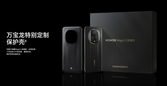 影像得分超越华为Mate50 Pro！荣耀Magic5至臻版发布_腾讯新闻