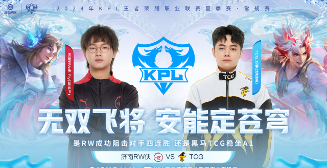 TCG四连胜进S组，可就打脸KPL战队了，狼队零封JDG，老林没面子咯_腾讯新闻