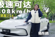 试驾智己L6：极速可达308km/h ，19.99万究竟能不能交个朋友？_腾讯新闻