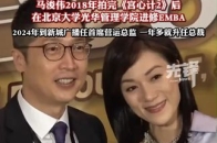 53岁前TVB演员马浚伟升职，下月起任香港知名公司CEO！_腾讯新闻