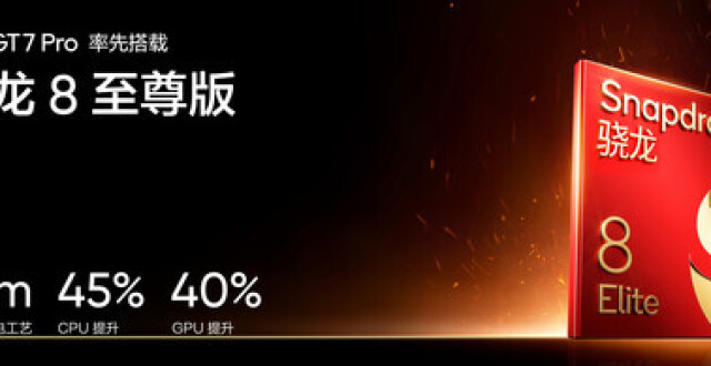 真我GT7 Pro发布：骁龙8至尊版+潜望长焦 3599元起_腾讯新闻