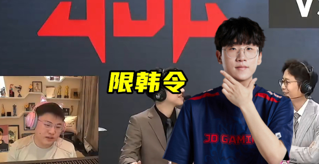 GEN踩红线坑惨选手？Uzi：LPL发布限韩令，不会给Ruler镜头！_腾讯新闻