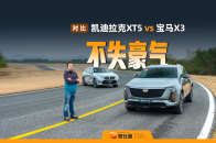 凯迪拉克XT5对比宝马X3：美系底盘驾控逆袭，德味动力性能更强_腾讯新闻