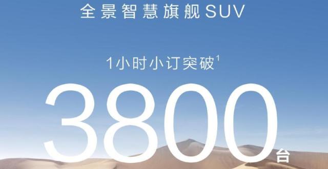 新款问界M9预售6小时订单破11000台 新车将于3月正式上市_腾讯新闻