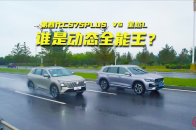 评测第四代CS75PLUS与星越L：谁是动态全能王？_腾讯新闻