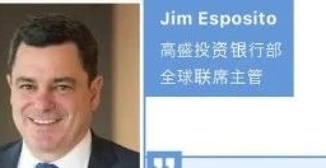 高盛投资银行部全球联席主管Jim Esposito，即将离职_腾讯新闻