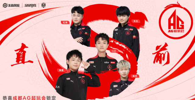 AG让一追三战胜LGD，成功锁定S组，反超WB成为三组头名_腾讯新闻