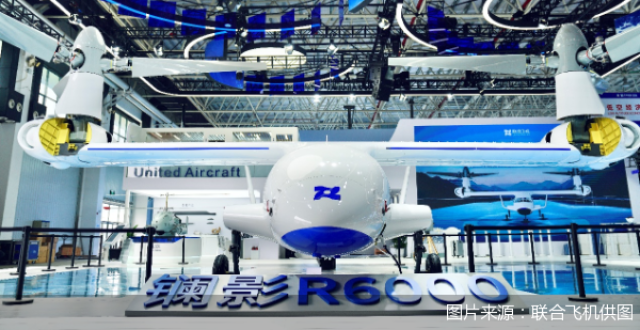 联合飞机镧影R6000亮相中国航展，获得10亿元意向订单_腾讯新闻