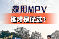 丰田赛那与主流MPV对决，你们猜谁才是家用MPV首选？_腾讯新闻
