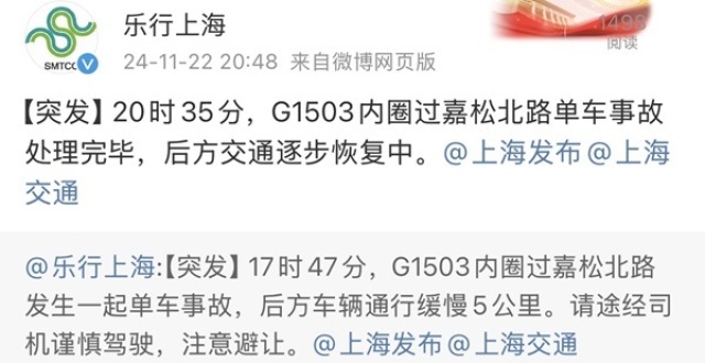 G1503一辆货车起火 无人员伤亡_腾讯新闻