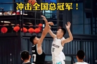 冲击全国总冠军！临海回浦实验中学勇夺CJBL东区赛三连冠_腾讯新闻