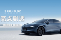 20万拿下800V快充+激光雷达，极氪007亮点剧透_腾讯新闻