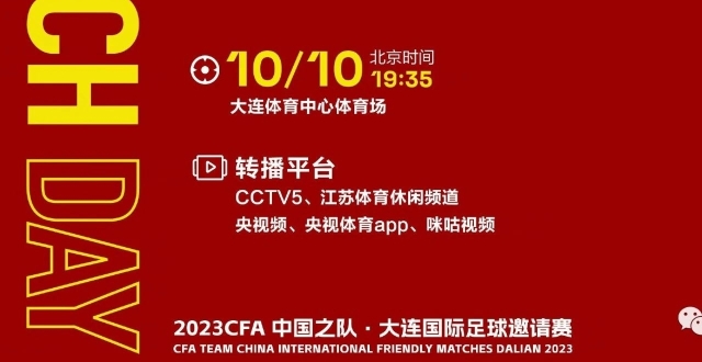 今晚！CCTV5直播国足PK越南 武磊领衔，多名小将亮相大连体育中心_腾讯新闻