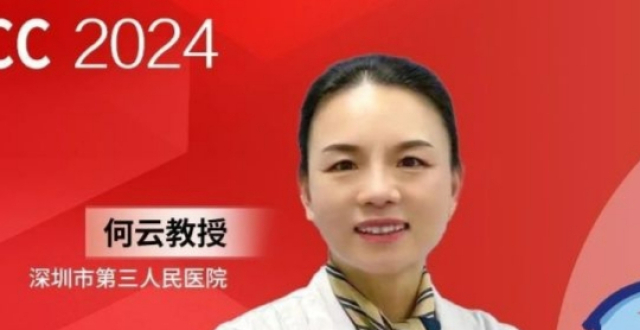 APACC热评丨何云教授：HIV管理中的创新实践_腾讯新闻