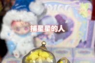 不敢相信！这还是盏小夜灯|DIMOO梦里梦外手办_腾讯新闻