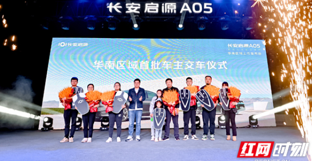 综合续航达1300公里 长安启源A05华南上市售8.99万起_腾讯新闻