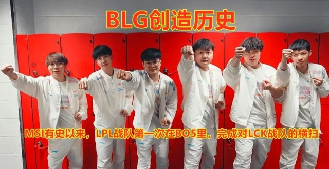 MSI有史以来，LPL战队第一次在BO5里，完成对LCK战队的横扫_腾讯新闻