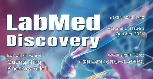 中国科技期刊卓越行动计划推介：LabMed Discovery第1卷第1期_腾讯新闻