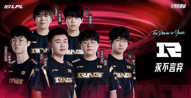 LNG迎夏季赛首秀，Gala加盟成新赛季超级强队，RNG遭削弱？_腾讯新闻
