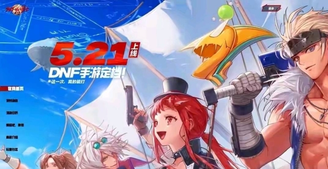 腾讯《DNF》手游开服即停机更新 网友：不维护都对不起这热度_腾讯新闻