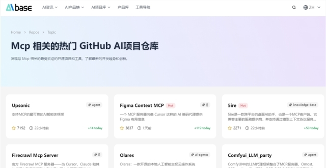 国内MCP服务资源导航网站推荐 AIbase让你少走90%弯路_腾讯新闻