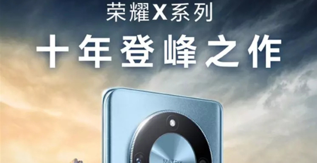 定档7月5日国内首发骁龙6Gen1，荣耀50官宣号称“十年登峰之作”_腾讯新闻