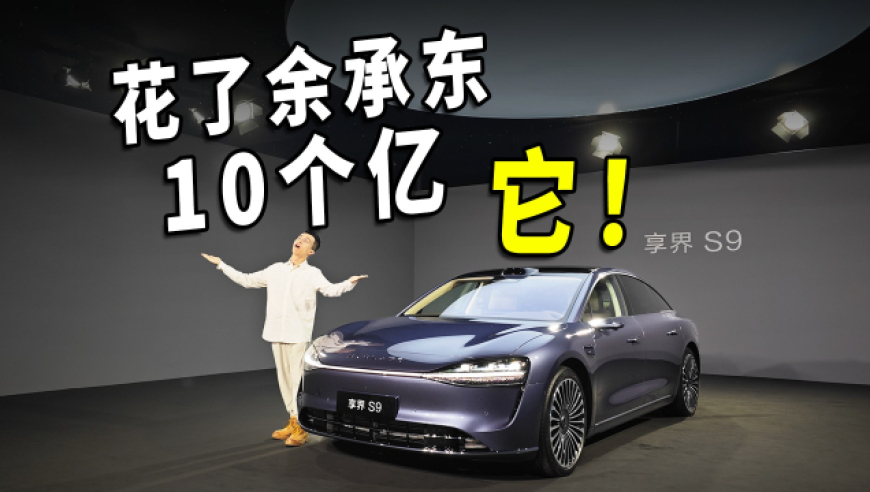 对标理想L9？小米第三款车型YU9曝光！_腾讯新闻