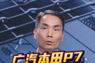 坚持造车初心，新驾趣SUV，广汽本田P7上市，售价19.99万元起_腾讯新闻