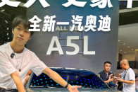 奥迪 A4L 成历史！新平台+华为智驾，全新 A5L 实拍_腾讯新闻