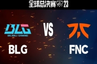 【台湾解说S13】瑞士轮第三轮 BLG vs FNC_腾讯新闻