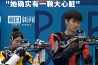 黄雨婷夺首金，启蒙教练红了眼眶：她有一颗大心脏_腾讯新闻