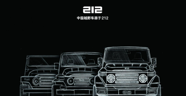 新北京212官方手稿，有点G级的韵味，2.0T配8AT有望搅局越野圈_腾讯新闻