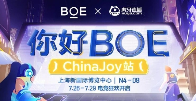 2024 ChinaJoy | BOE（京东方）携手电竞高阶联盟合作伙伴亮相，“你好BOE”电竞站引爆Z世代狂欢盛宴_腾讯新闻