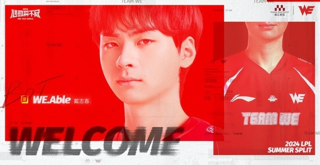 Able身披WE队服首秀战焕烽，RNG打野格局未登场，Wei首发！_腾讯新闻