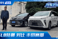 超详细对比 别克GL8陆尊pk丰田赛那_腾讯新闻