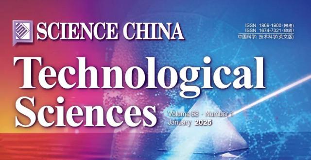 涉水视觉专题(Special Topic: Water-Related Vision) | Sci China Tech Sci_腾讯新闻