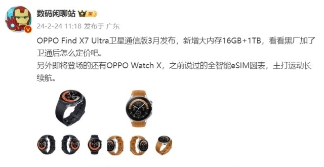 不羡慕Mate60，OPPO首款卫星通信功能旗舰手机要来了，下月推出_腾讯新闻