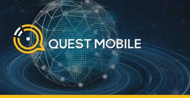 QuestMobile 2024年全景生态流量年度报告：“开源AI+平台拆墙”，两大因素夯实“智能元年”！_腾讯新闻