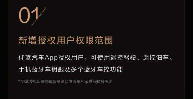 仰望U8迎来新OTA升级 涵盖6项新增功能以及10项功能优化_腾讯新闻