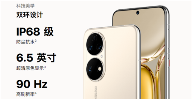 鼎桥版P50降价清仓 搭载骁龙888 5G：2599起售_腾讯新闻