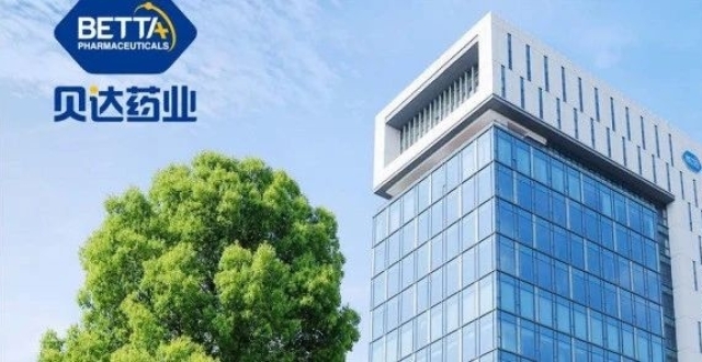 贝达药业超4亿美元licence in！C4T口服BiDAC 降解剂在美国获批开展临床试验_腾讯新闻