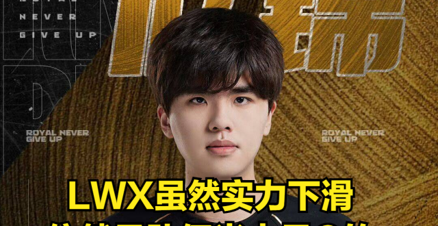 老头杯LWX惨遭淘汰！Letme终于不当乌龟，MLXG冥想训练成获胜关键_腾讯新闻