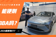 硬刚“BBA”？新款蔚来ET7抢先看！内饰大改，搭CDC…豪华拉满！_腾讯新闻
