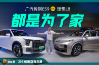 只要理想L8不降价，传祺ES9就是30万元以下最好的家用SUV_腾讯新闻