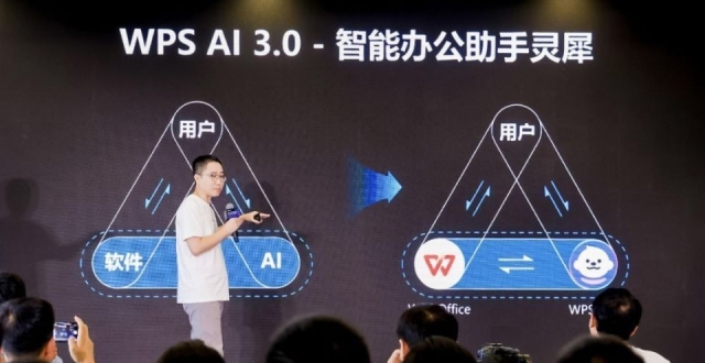 WAIC：金山办公发布原生Office智能体WPS灵犀_腾讯新闻