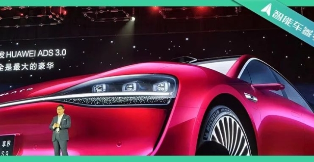 刚刚，享界S9 45万开订，余承东：有信心干赢入华的FSD_腾讯新闻