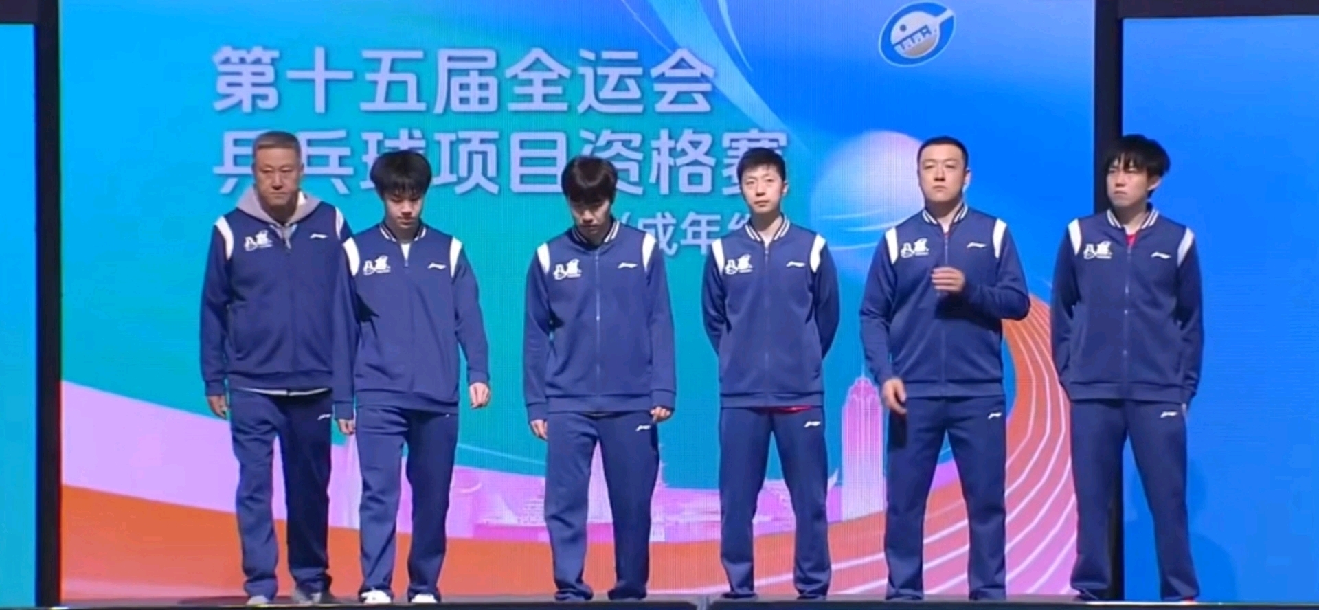 万众瞩目！马龙王楚钦领衔北京队登场，现场气氛瞬间被点燃_腾讯新闻