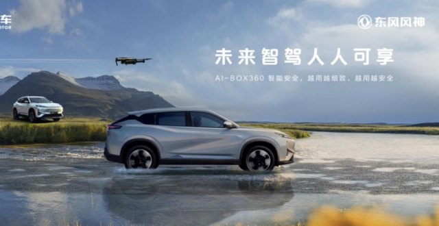 混动版纯电续航205km，风神L7 2025款一口价8.99万元起_腾讯新闻