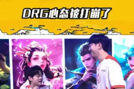 KSG老祖拿下S组榜一位置，DRG心态被打崩了 _腾讯新闻