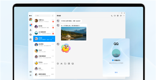 QQ Linux 3.1.1版发布：底层重写、支持国产自主龙芯CPU_腾讯新闻